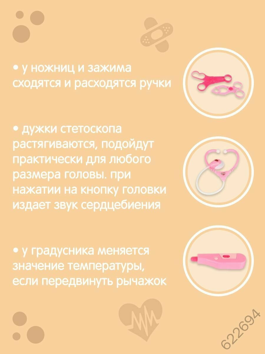 Сюжетно-ролевые игрушки — фото 1