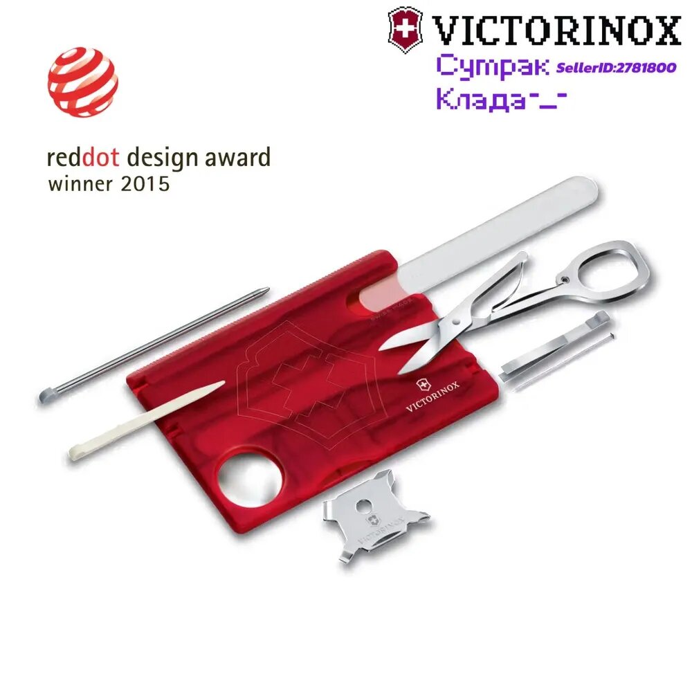 VICTORINOX SwissCard Nailcare 0.7240. T Многофункциональная карта со стеклянной пилочкой, ножницами и лупой 13 функций Красный