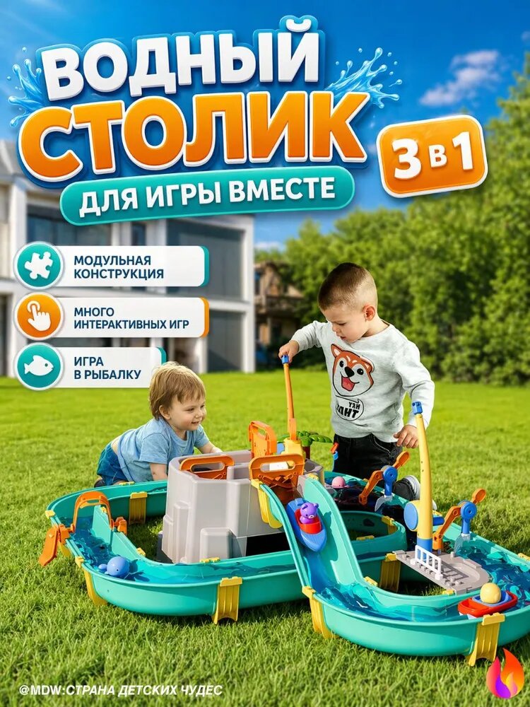 3-слойный водный столик со стульями-детский сенсорный игровой стол на открытом воздухе, подходящий для развлечений на заднем дворе или на пляже для мальчиков и девочек.