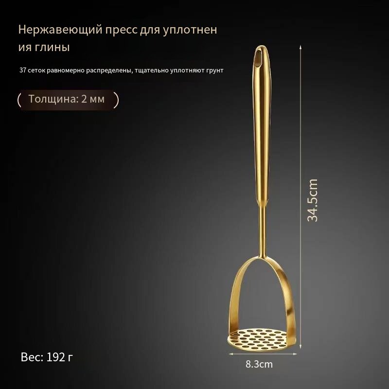 Идеальный пресс для пюре，Ручной пресс для картофеля, тыквы и батата