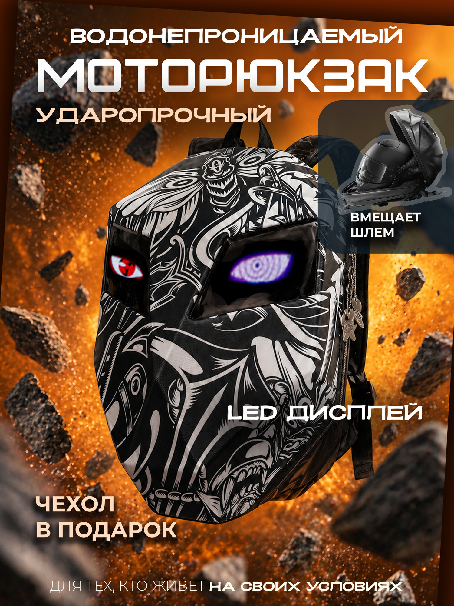 Моторюкзак For Your Dream, с LED-экраном, влагозащищенный, 37 л