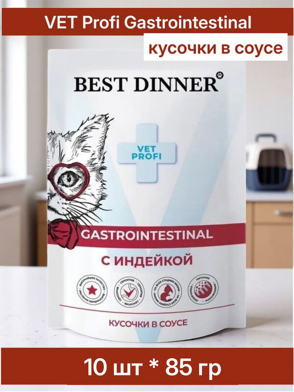 Корм Best Dinner Exclusive VET Profi Gastro, для кошек, индейка, 85г * 10шт