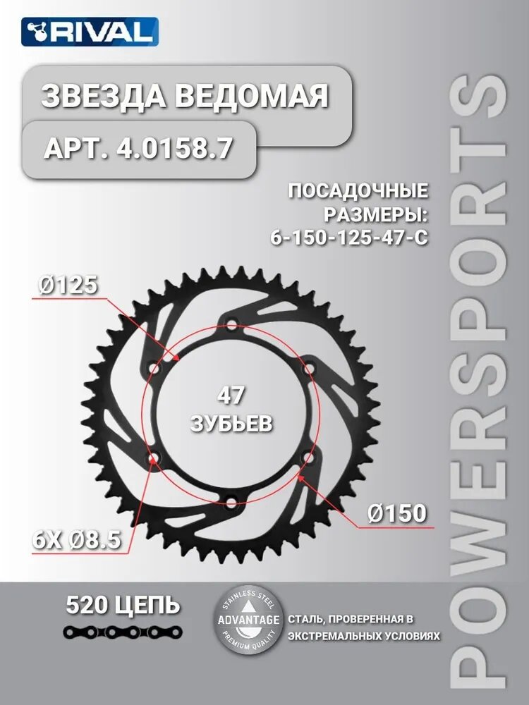 Звезда ведомая 6-150-125-47-С / 4.0158.7