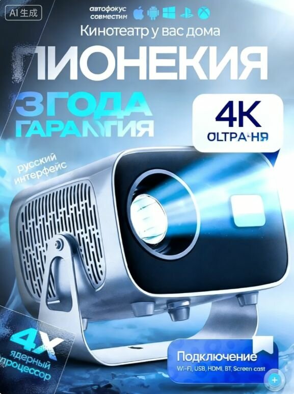Гобо-проектор, черный, черно-серый
