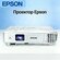 Epson Проектор CB-W06, 3LCD, белый