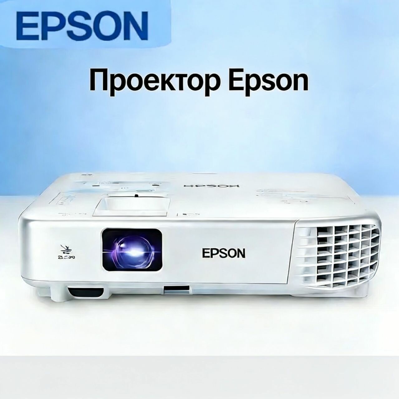 Epson Проектор CB-W06, 3LCD, белый