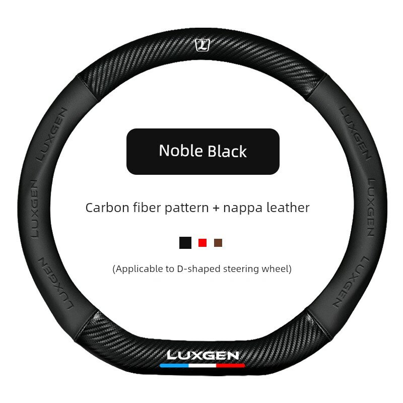 Чехол для руля Naza для моделей U6, Large 7, S5, U5, U7, Large 7 MPV, Na5, Ruige 3 - Карбоновая текстура с нappa кожей,