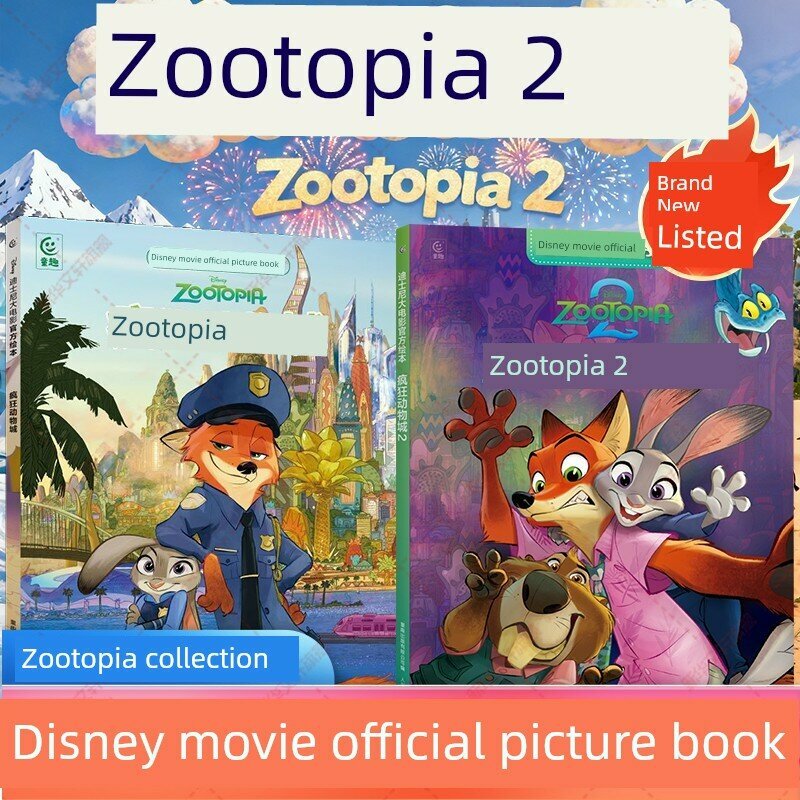 Набор книг Зоотопия 1+2 официальный альбом Дисней с новой книгой