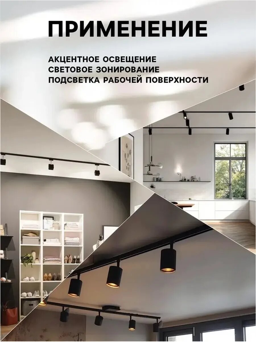 Современный черный трек-шинокровод для освещения