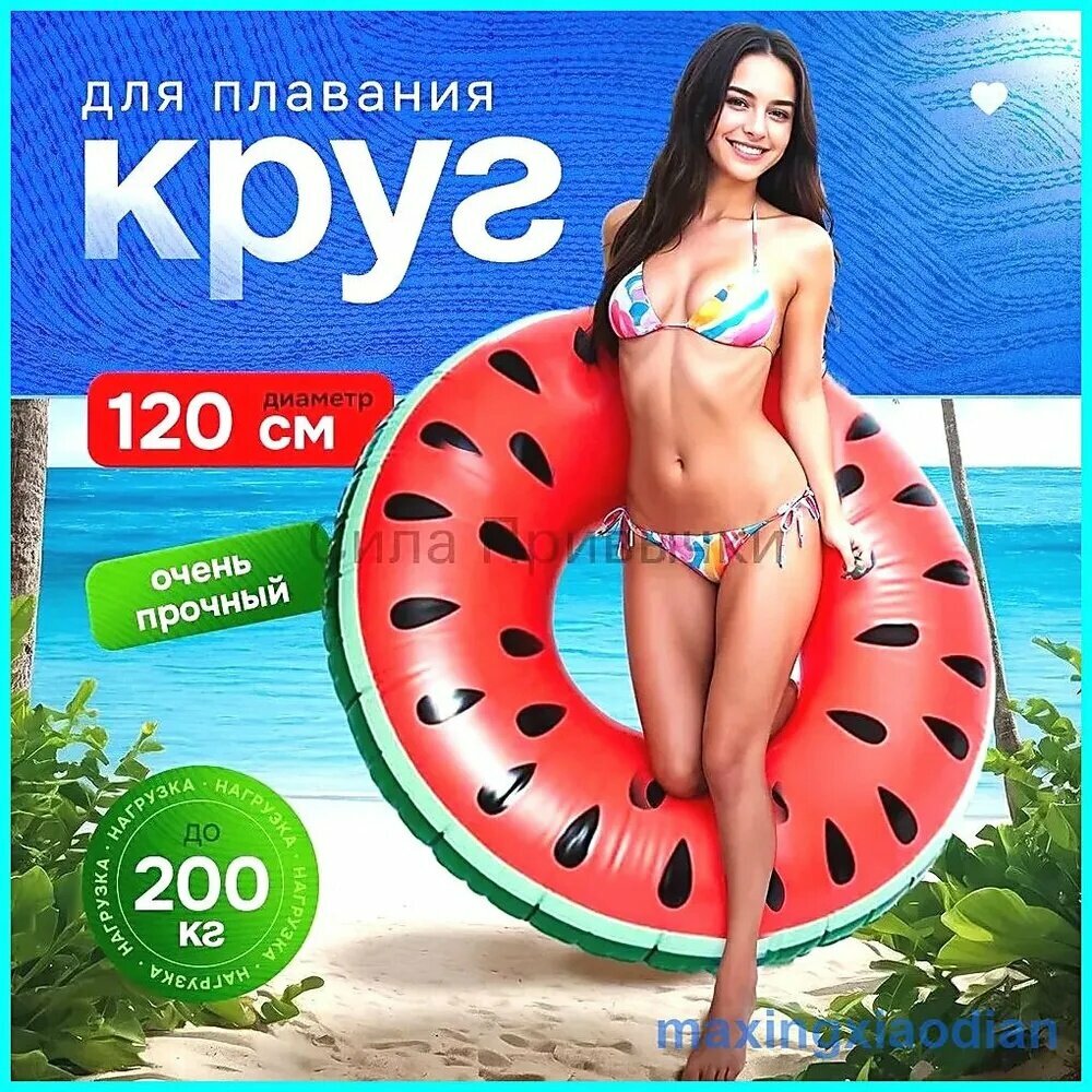Надувной круг арбуз 120 см