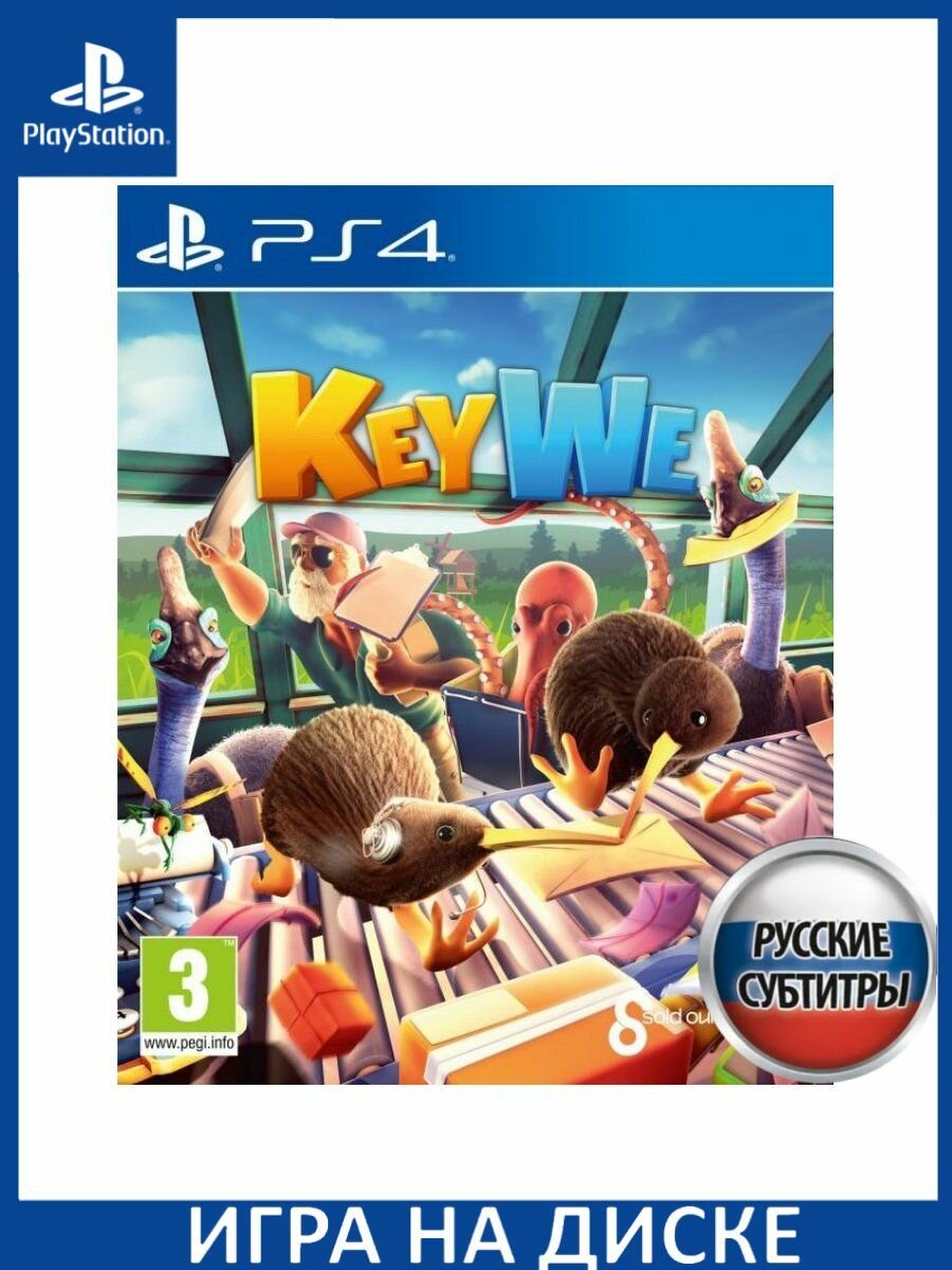 Игра KeyWe PS4, PS5 Русская Версия Диск на PlayStation 4 и PlayStation 5