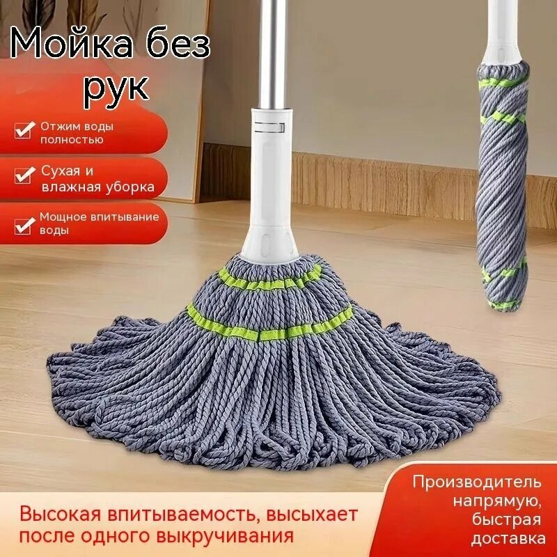Швабра с отжимом, длина 142 см