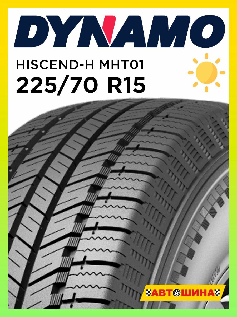 Шины летние радиальные бескамерные 225/70 R15 DYNAMO HISCEND-H MHT01 100S