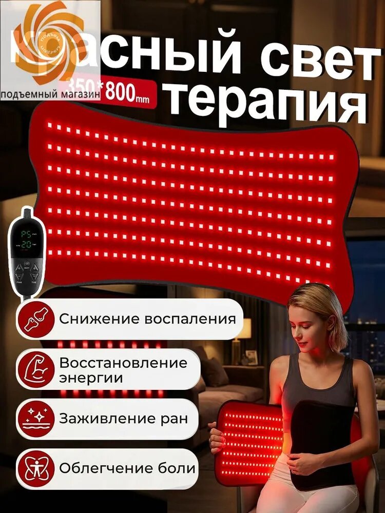 Фототерапия