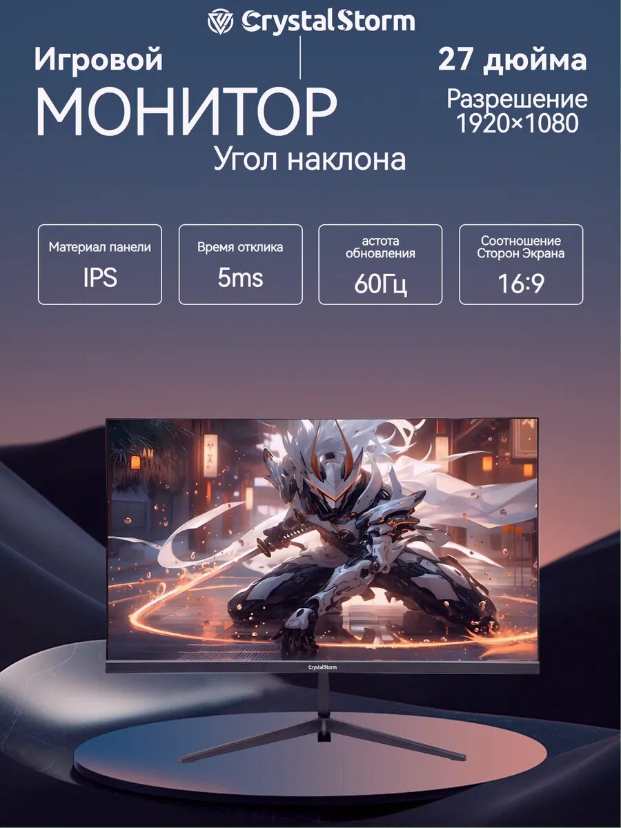 Монитор CrystalStorm, диагональ 27", 3840 x 2160 пикселей, 60Гц, матовый, чёрный