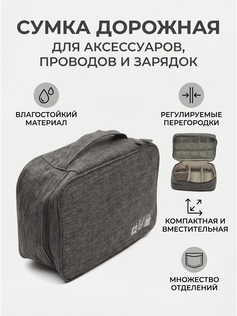 Сумка