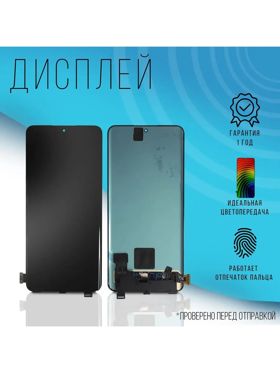 Дисплей для Xiaomi 13 Pro