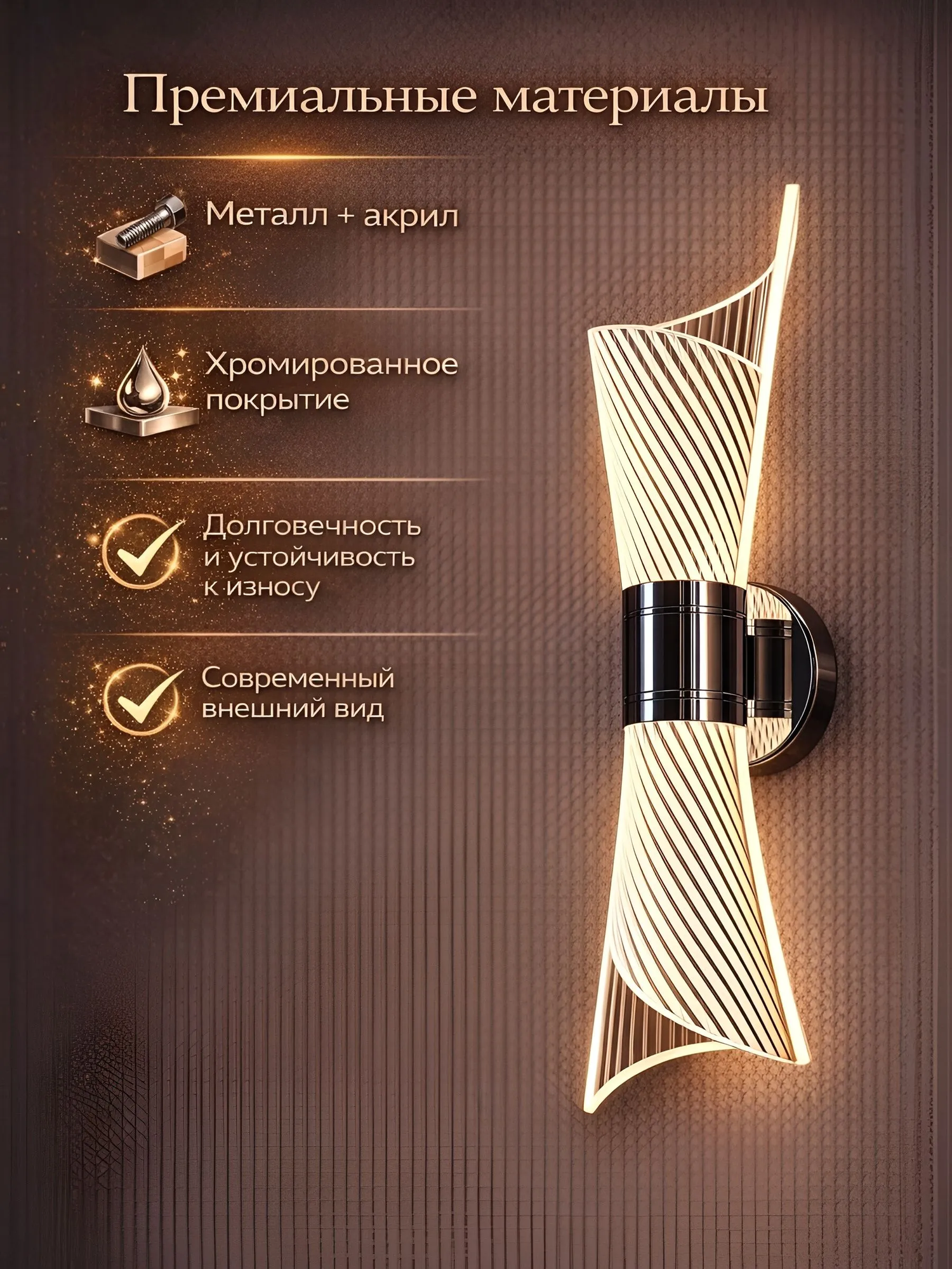 Бра DS LIGHTING 301/1W CH хром — фото 1