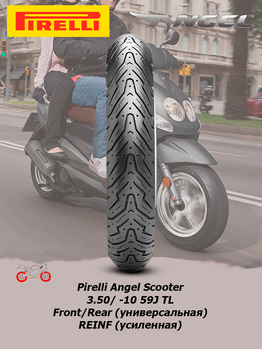 Мотошина Pirelli Angel Scooter 3.50/ -10 59J TL Front/Rear REINF