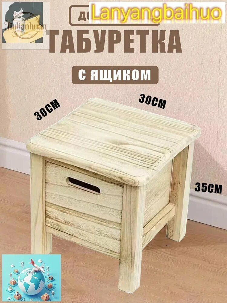 Табурет