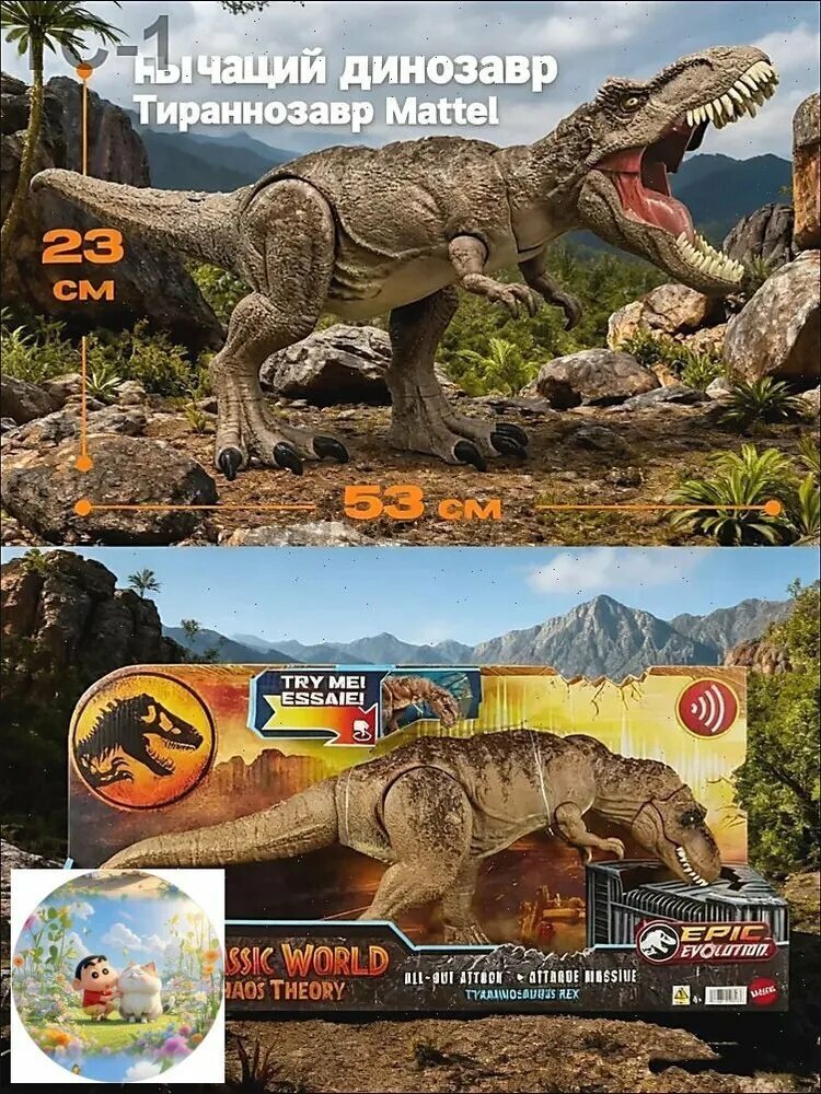Фигурка Jurassic World HXF54 рычащий динозавр Тираннозавр Mattel