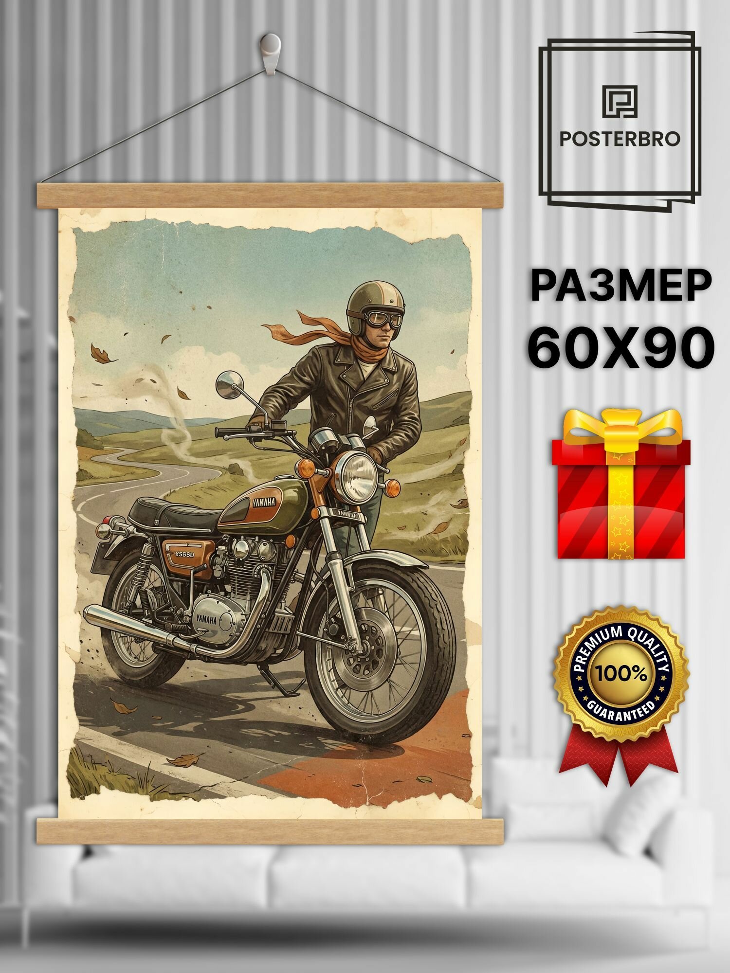Постер на стену Posterbro в рамке 60х90 "Винтажный мотоцикл Yamaha" интерьерный