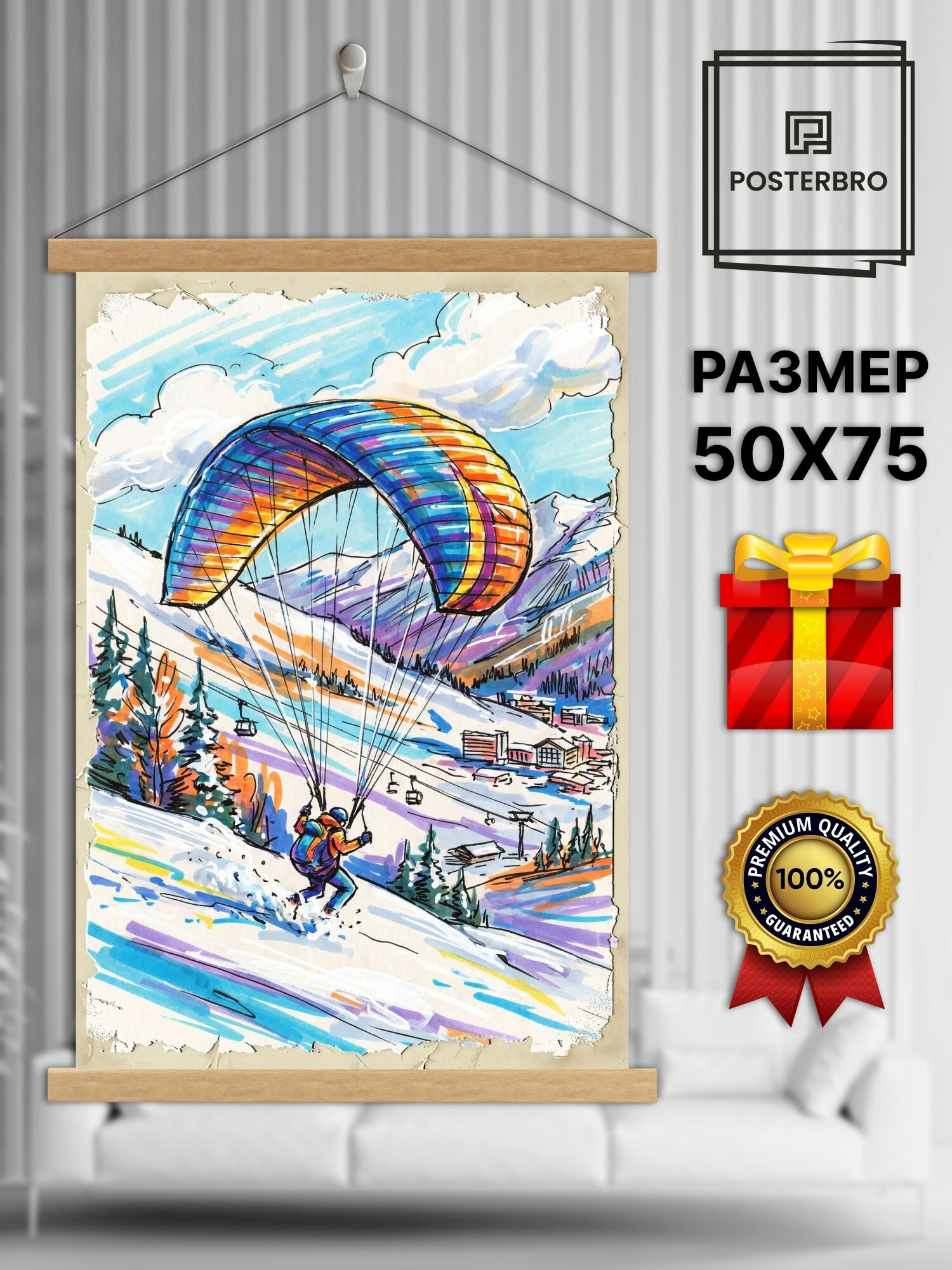 Постер на стену Posterbro в рамке 50х75 "Параплан на горнолыжном склоне" интерьерный