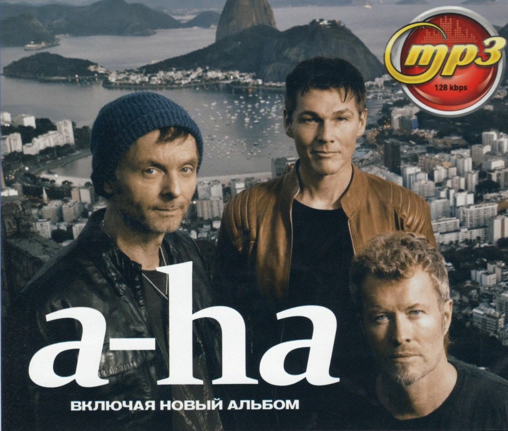 A-Ha (вкл. новый альбом), 2022, 200 Треков, Сборник MP3
