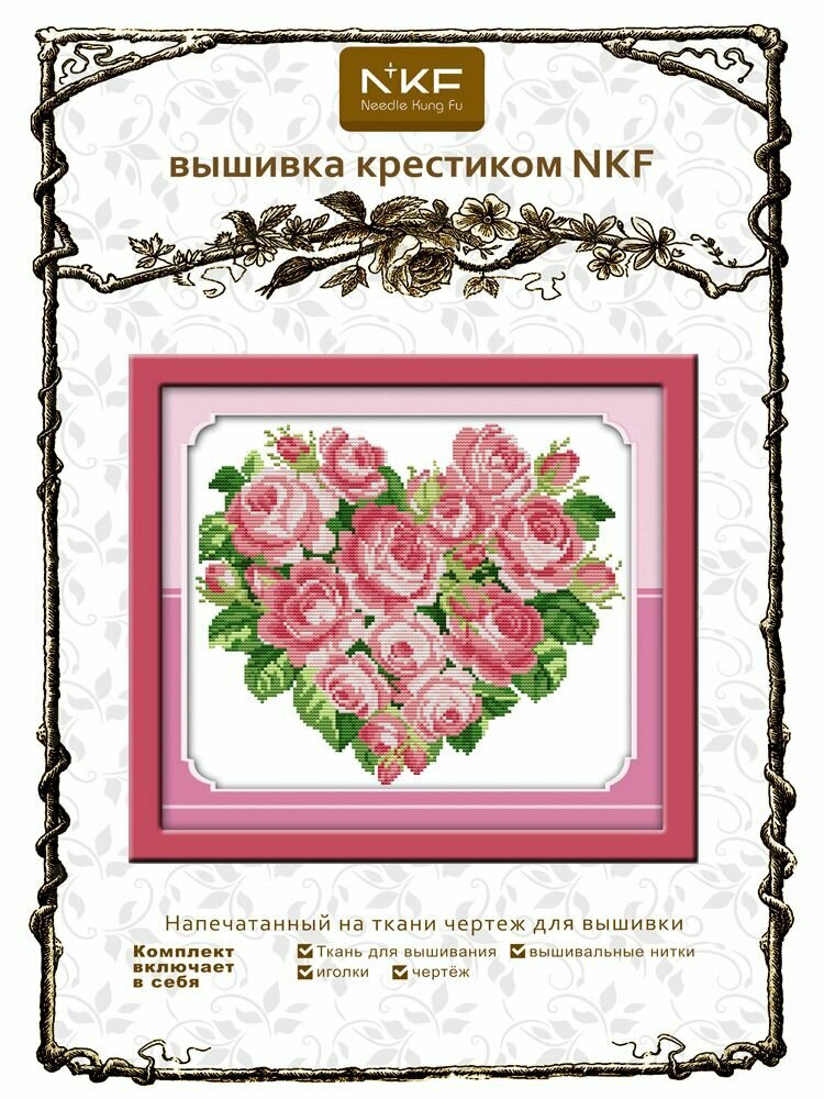 NKFвышивка крестом наборы, Схема на 11CT "Розовое сердечко (розовый)",40*35CM
