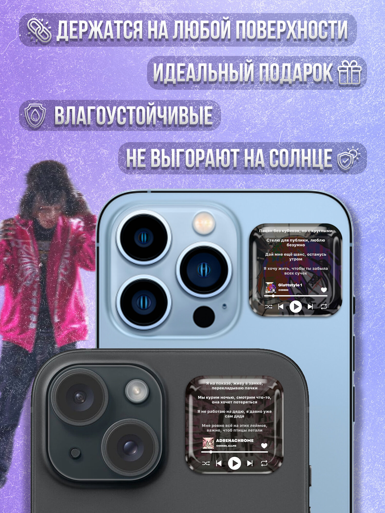 3д стикеры code80 код 80 code10 на телефон — фото 1