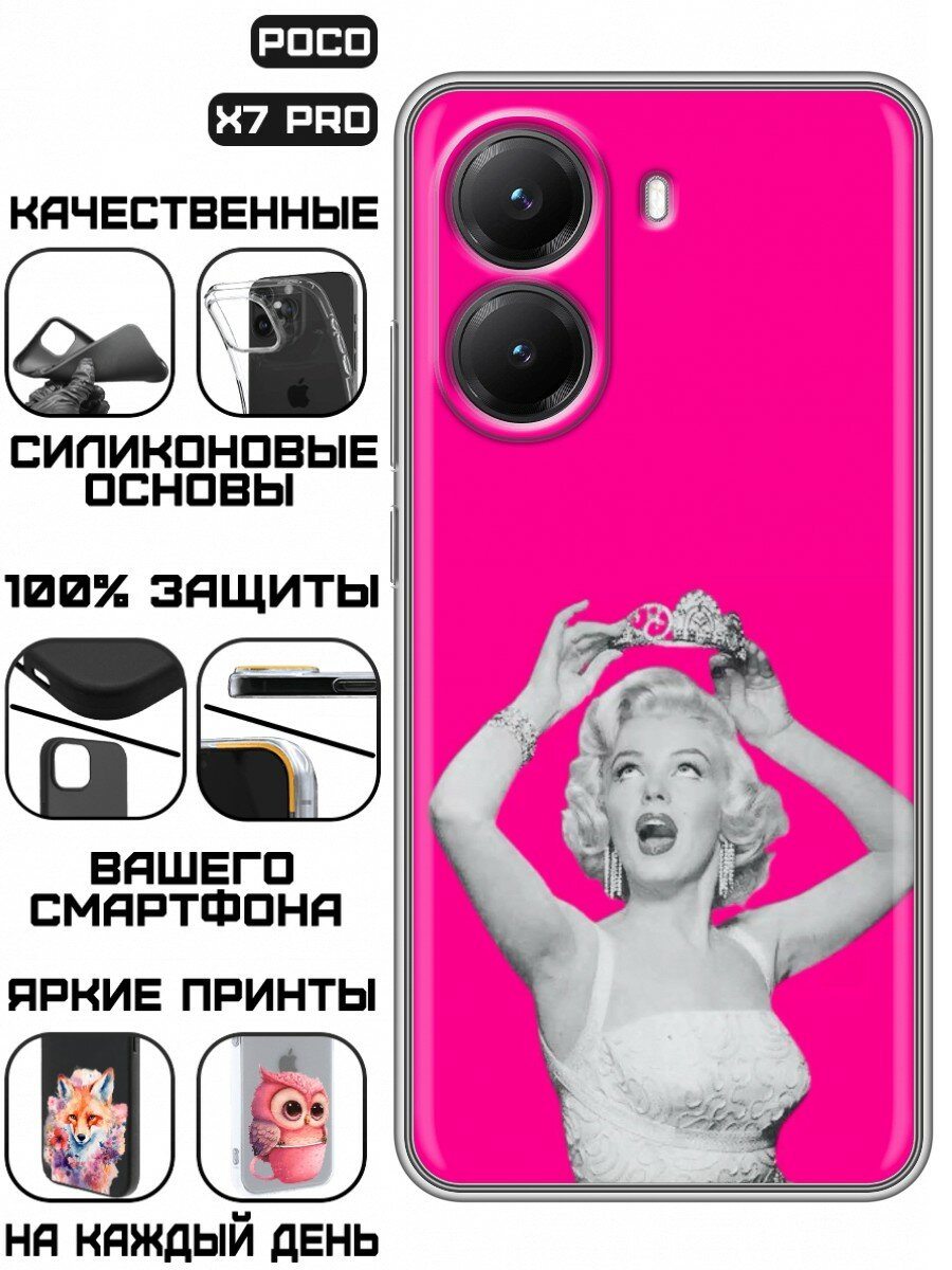Чехол для Poco X7 Pro с принтом для девушек с короной (Поко Х7 Про)