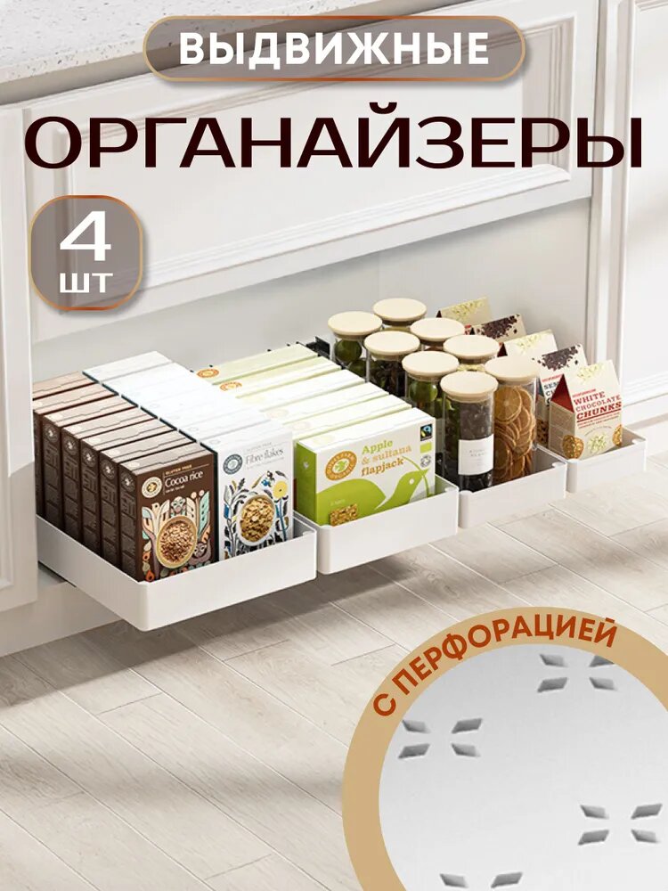 Полка в шкаф, выдвижная полка для кухни в шкаф, выдвижной органайзер для кухни, 27*40*8 см.