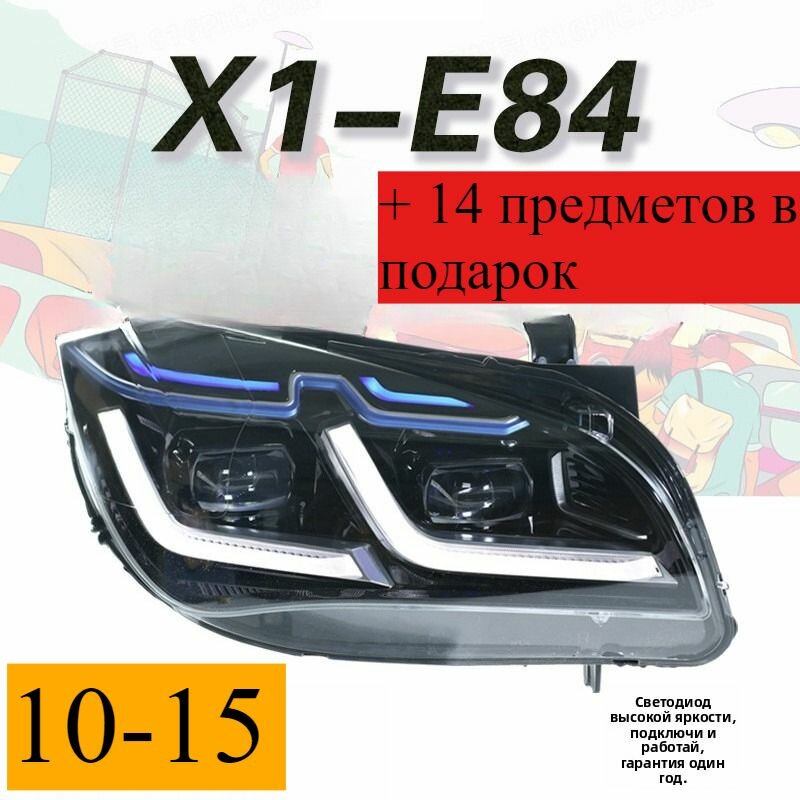 Тюнинг фары светодиодные для BMW X1 E84 (2010-2015) в стиле Laser LED "Синие брови", Комплект (L+R) + 14 подарков от Runman