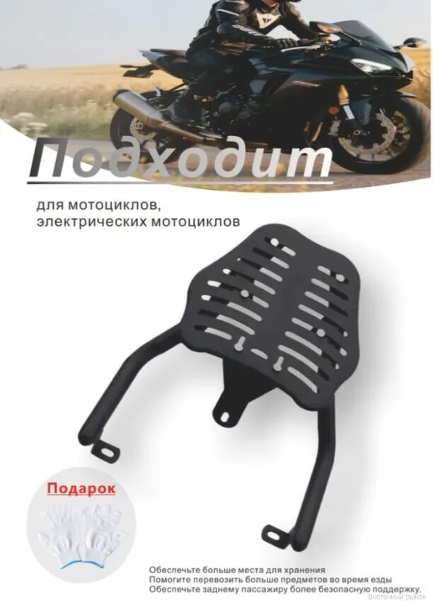 Мотокофр