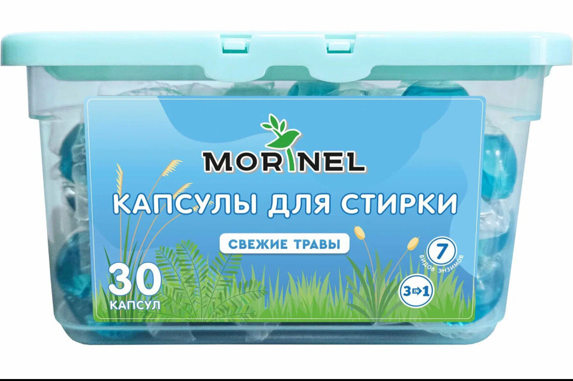 Капсулы Morinel, для машинной стирки, для всех типов ткани, 450 г