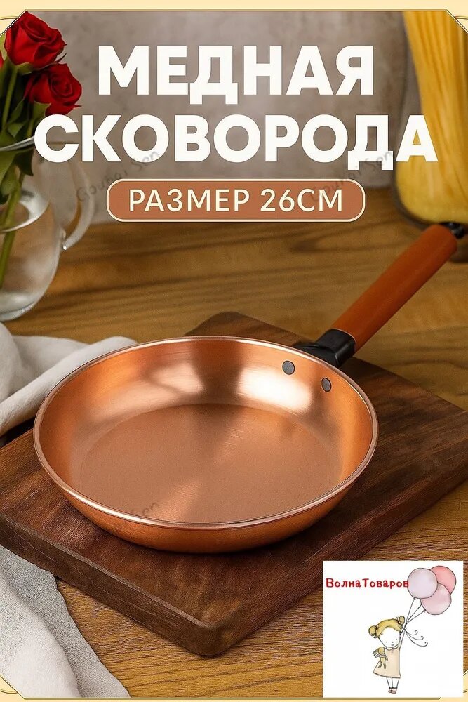 Сковорода 4HRUFASW2D, 26 см, с крышкой, со съемной ручкой