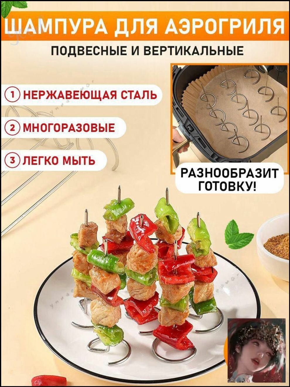 Подставка для шампуров, 20 предм