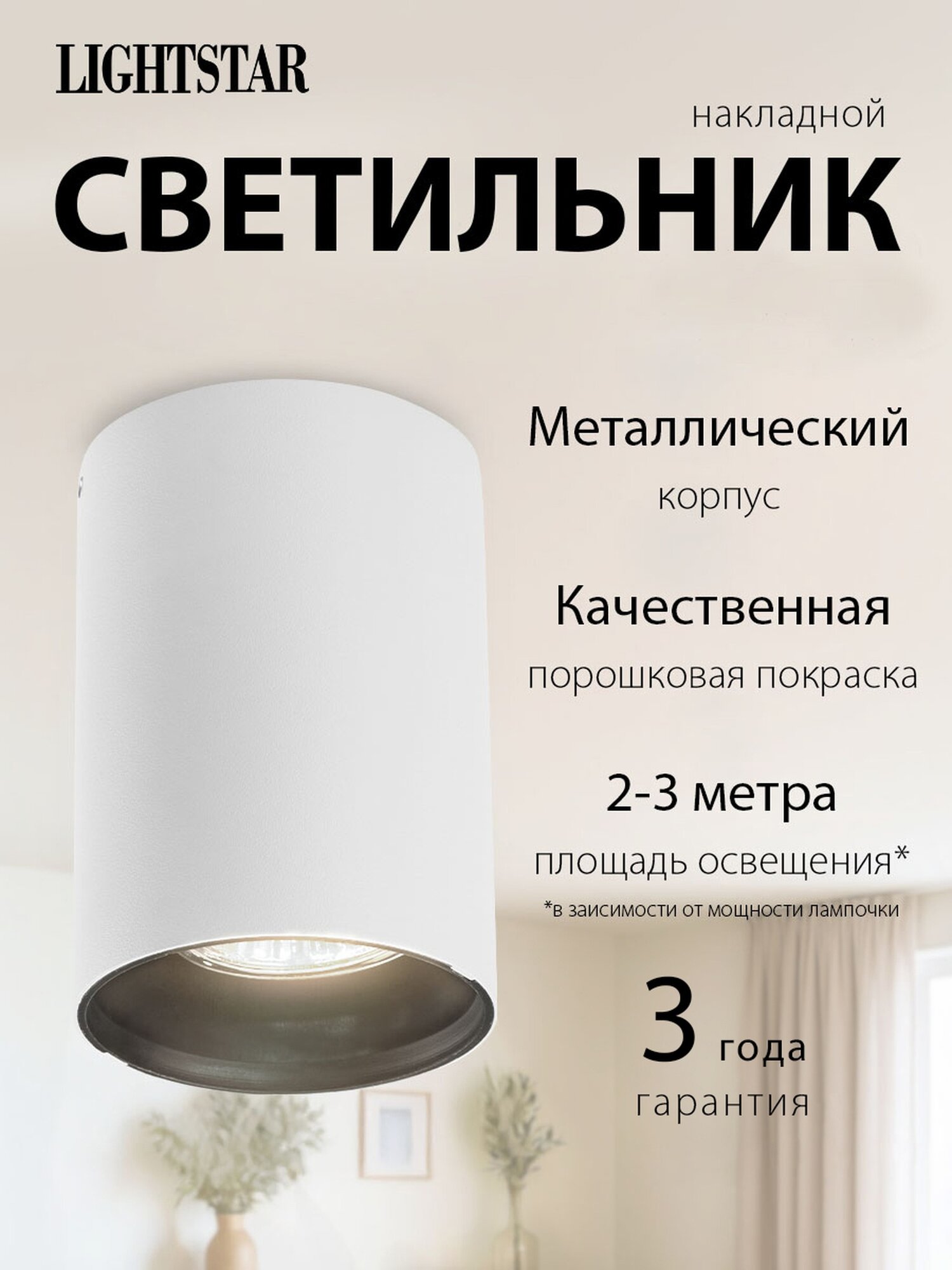 Светильник потолочный накладной GU10 Lightstar OTTICO 214410, спот, белый