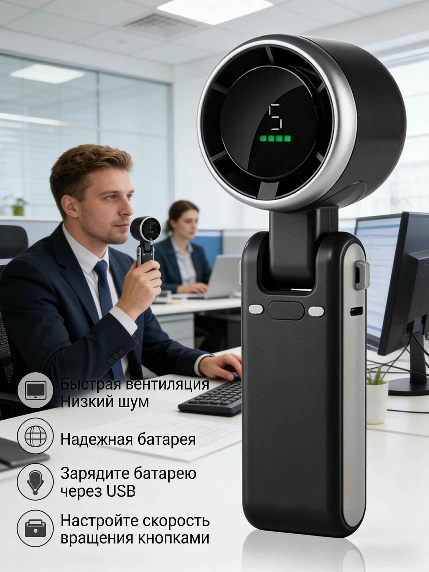 Портативный вентилятор N607 с цифровым дисплеем, 4 скорости, складной, USB, черный