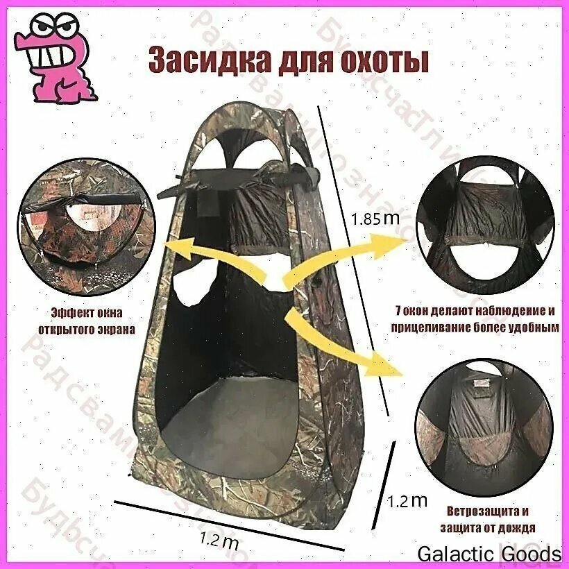 Засидка для охоты
