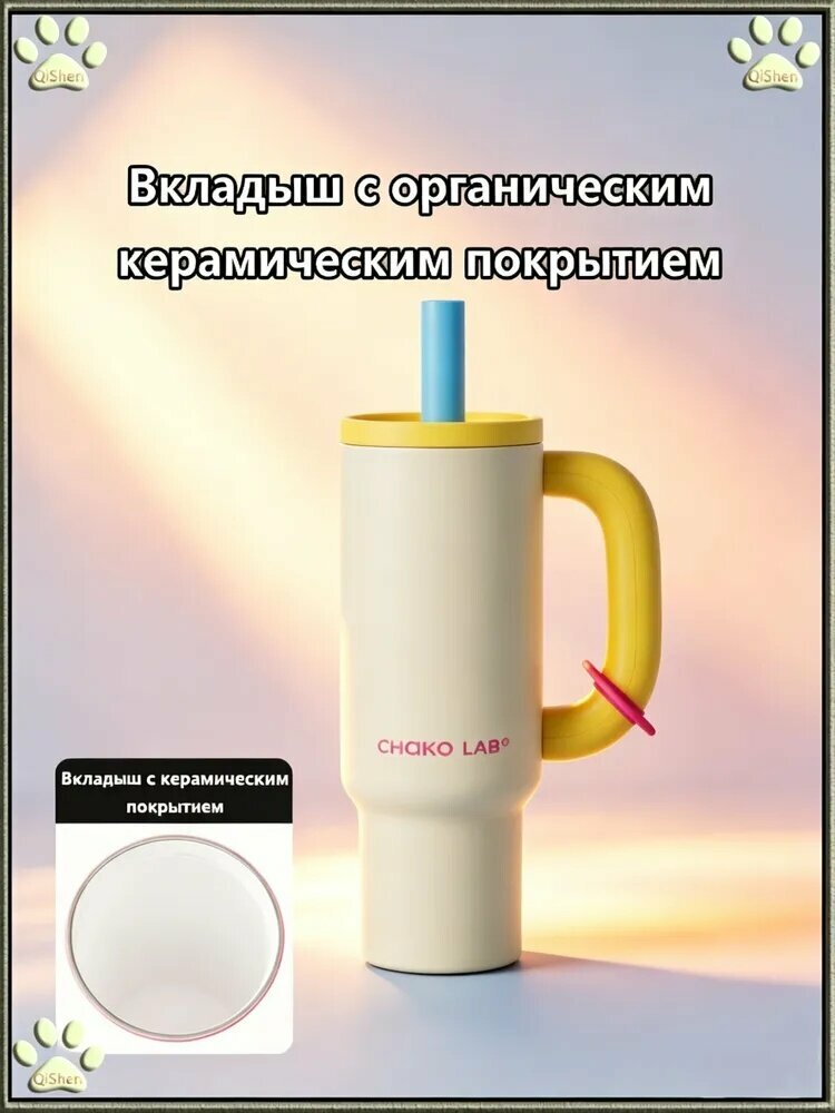 Chako Lab Термокружка для горячего и холодного, 1.05 л