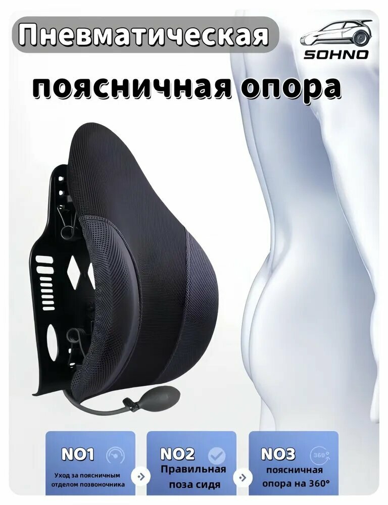 SOHNO Подушка автомобильная На сиденье, Искусственные материалы, 1 шт.