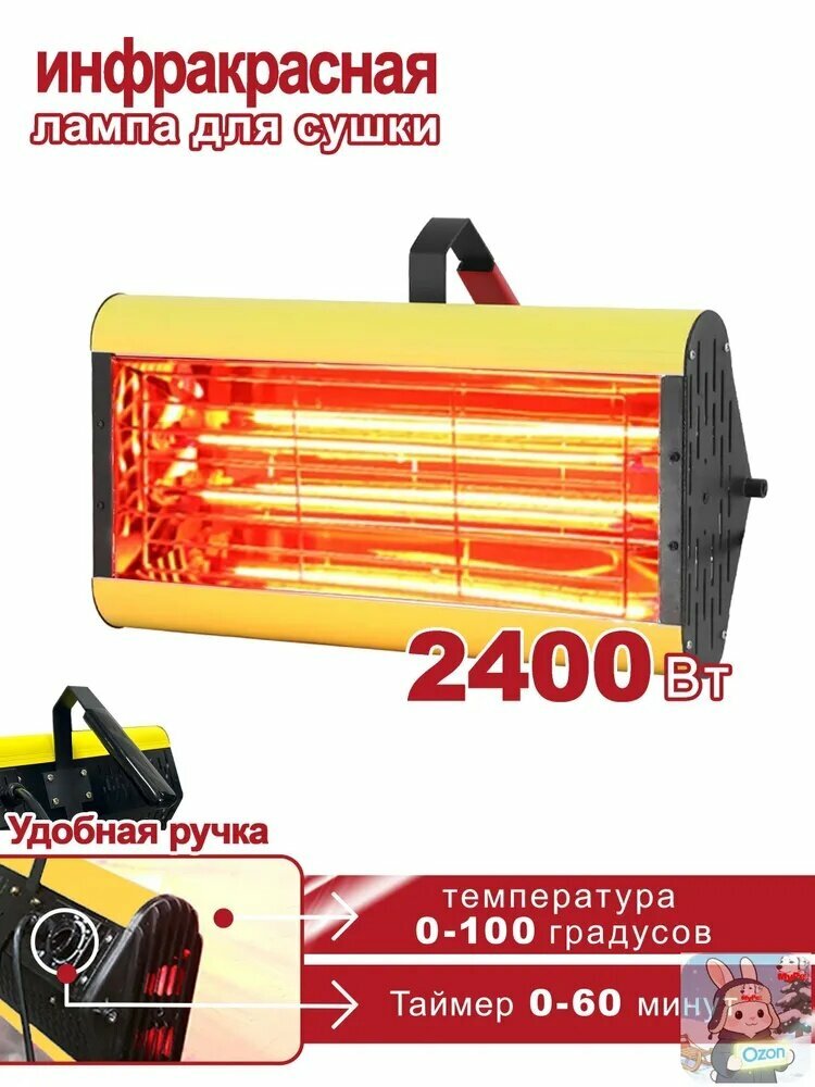 Сушка инфракрасная для автосервиса