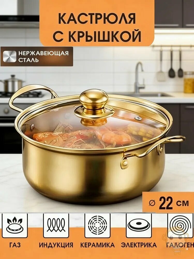 Уховарка 5CNUDC2IHT, Нержавеющая сталь, 1 шт