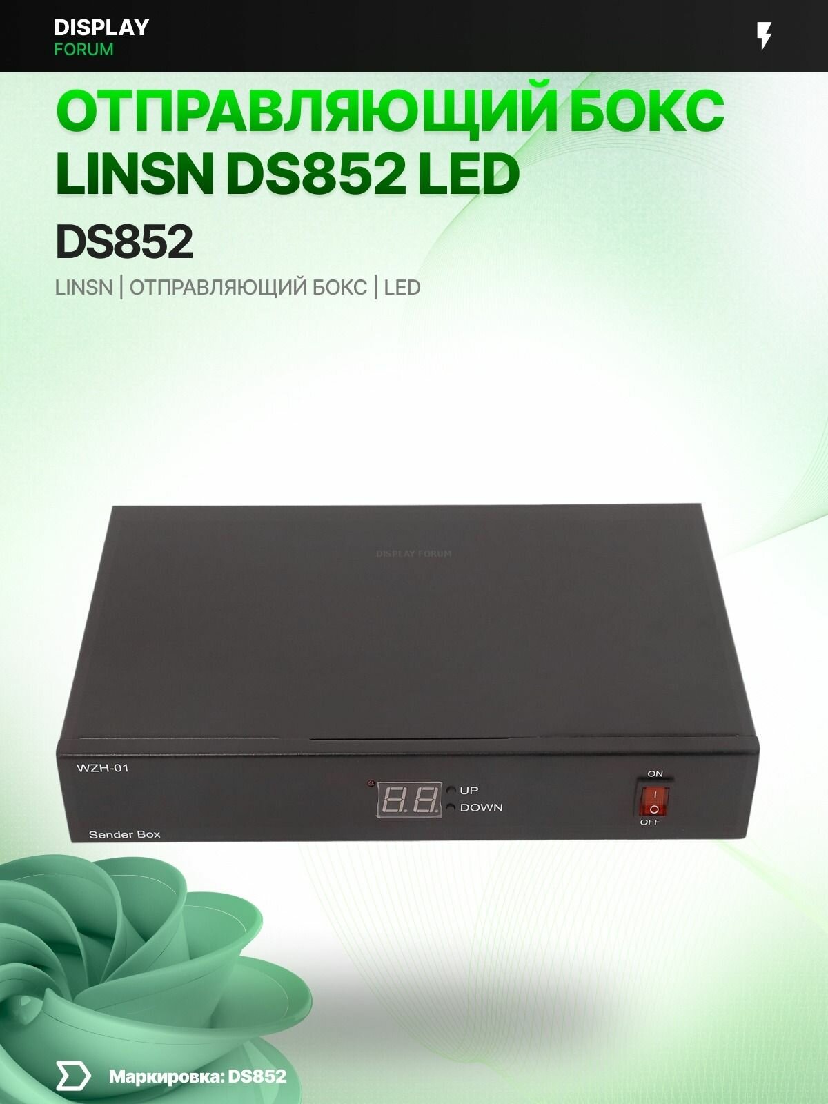 Отправляющий бокс LINSN DS852 sending box LED экран видеостена