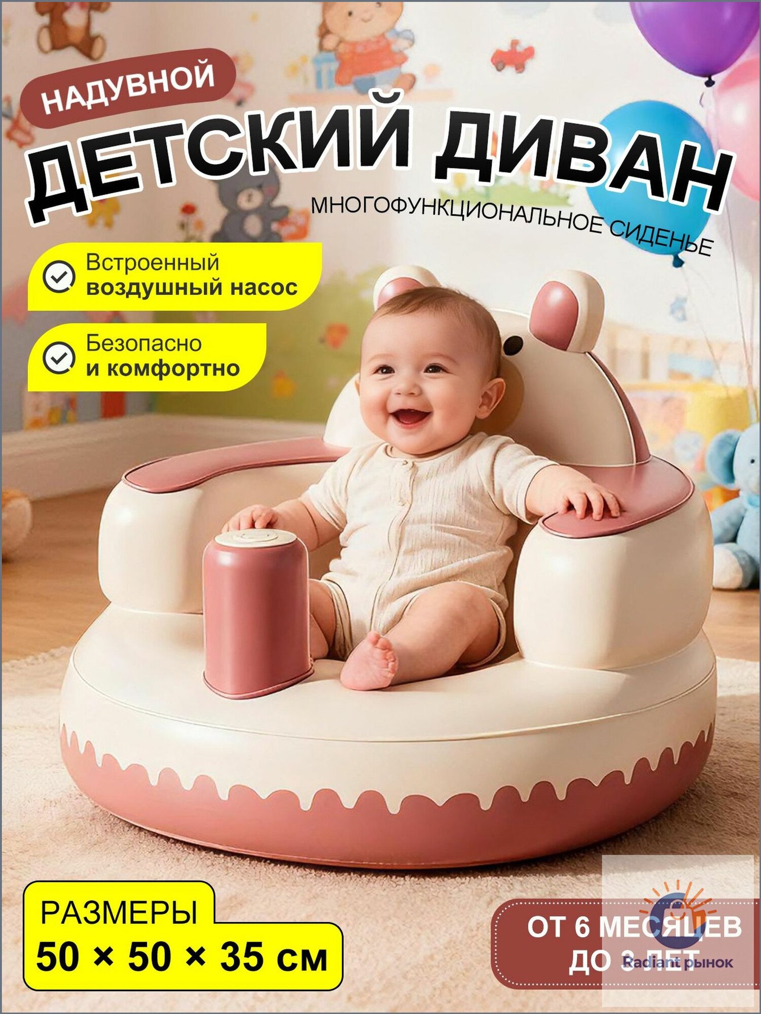Надувное детское кресло 3-в-1: для сидения, кормления и купания