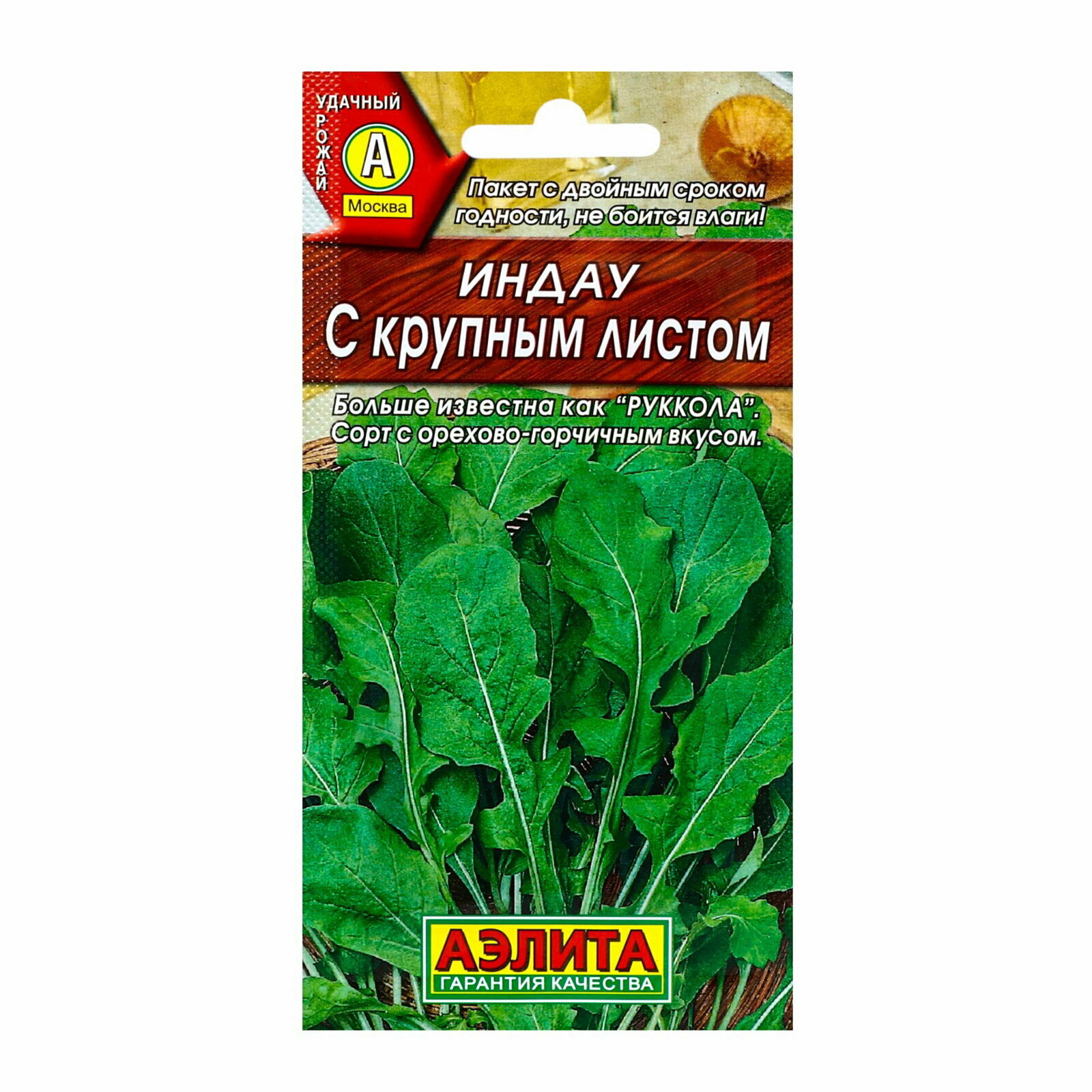Семена Индау, посев (посадка) в грунт: август, вид: рукола, место выращивания: универсальный, 3 шт.