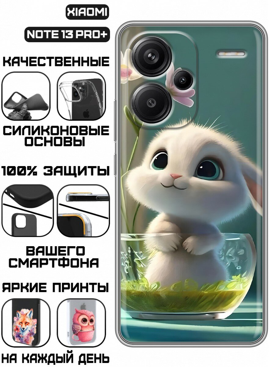 Чехол для Xiaomi Redmi Note 13 Pro Plus 5G с принтом для детей с милым зайчиком (Сяоми Редми Нот 13 Про Плюс 5G)