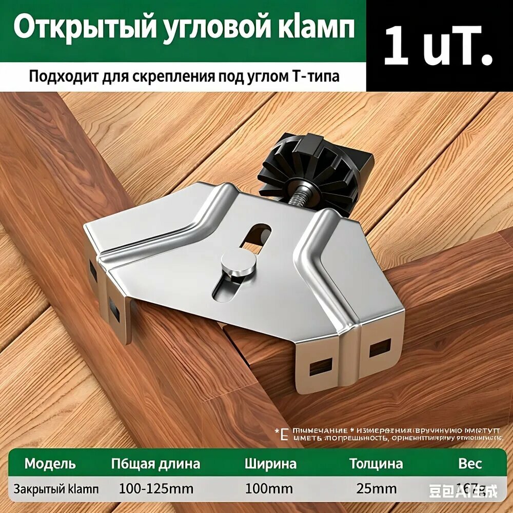 Струбцина 125 мм, 1 шт.