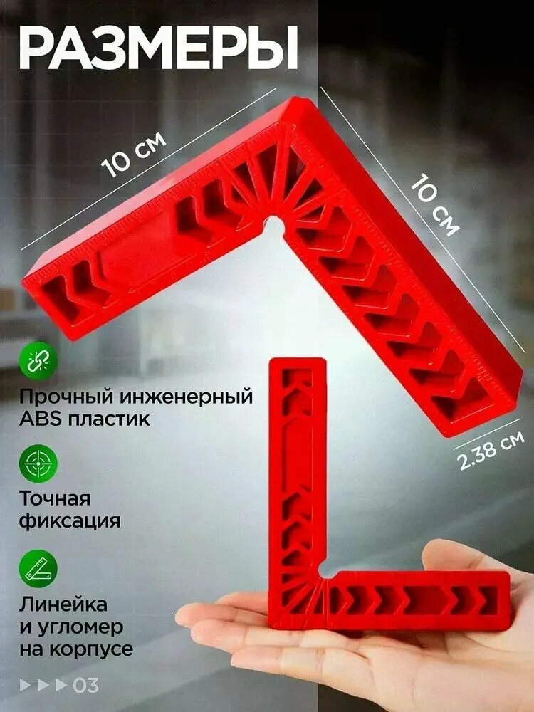 Линейка/угольник строительный 100мм, Пластик